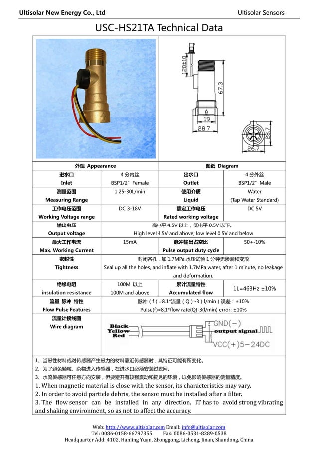 BSP G1/2" DN15mm Brass Hall Water Flow Sensor USC-HS21TA 1-30L/min ...