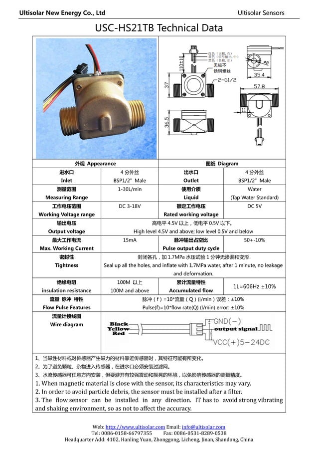 DN15mm Brass Hall Water Flow Sensor USC-HS21TB 1-30L/min datasheet ...