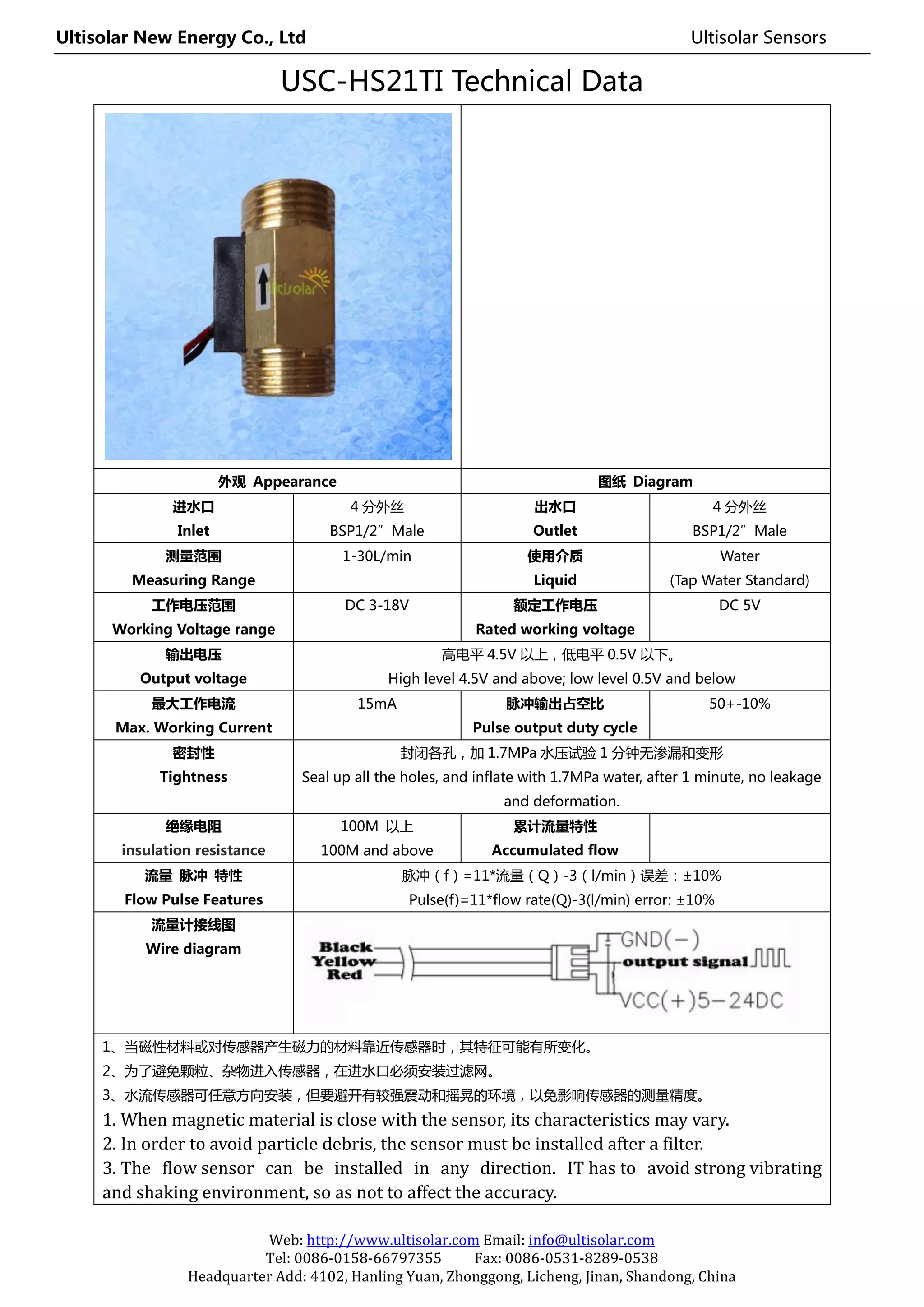 DN15mm Brass Hall Water Flow Sensor USC-HS21TI 1-30L/min datasheet | PDF