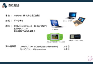 Use aliexpress | PPT