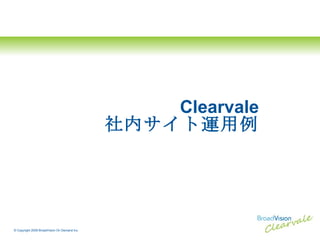 enterprise social network human resources use case ja | PPT