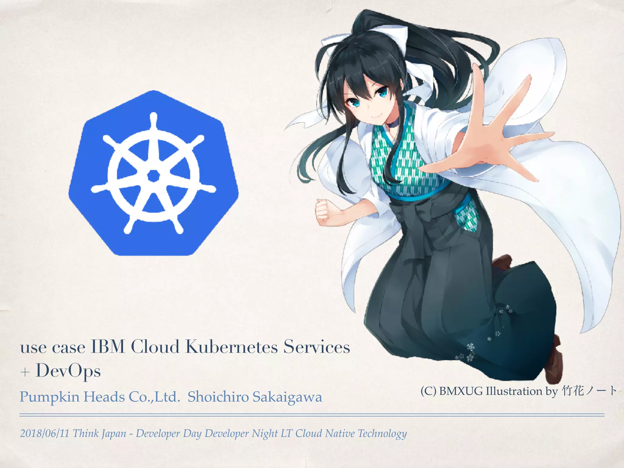 use case ibm k8s_service+devops | PPT