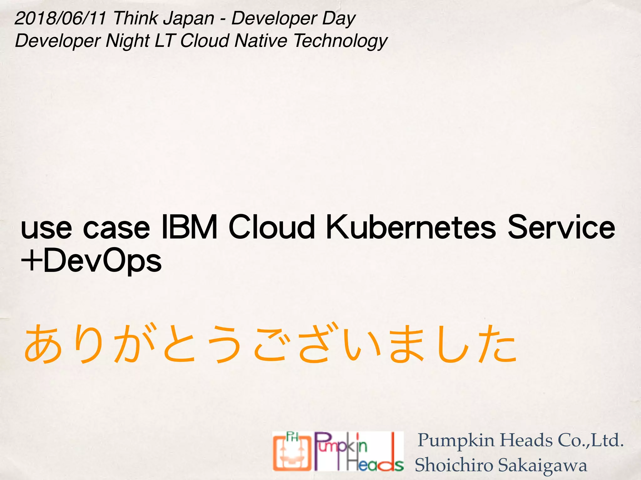 use case ibm k8s_service+devops | PPT | Free Download