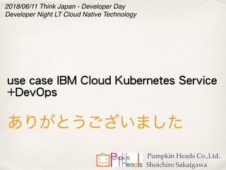 use case ibm k8s_service+devops | PDF