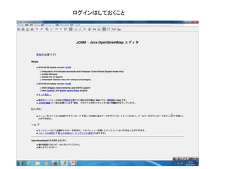 Useful function of josm | PPT