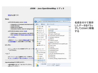Useful function of josm | PPT