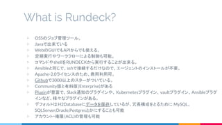 Useful Rundeck | PPT