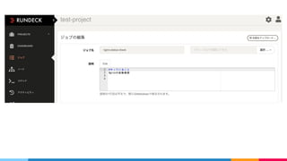 Useful Rundeck | PPT