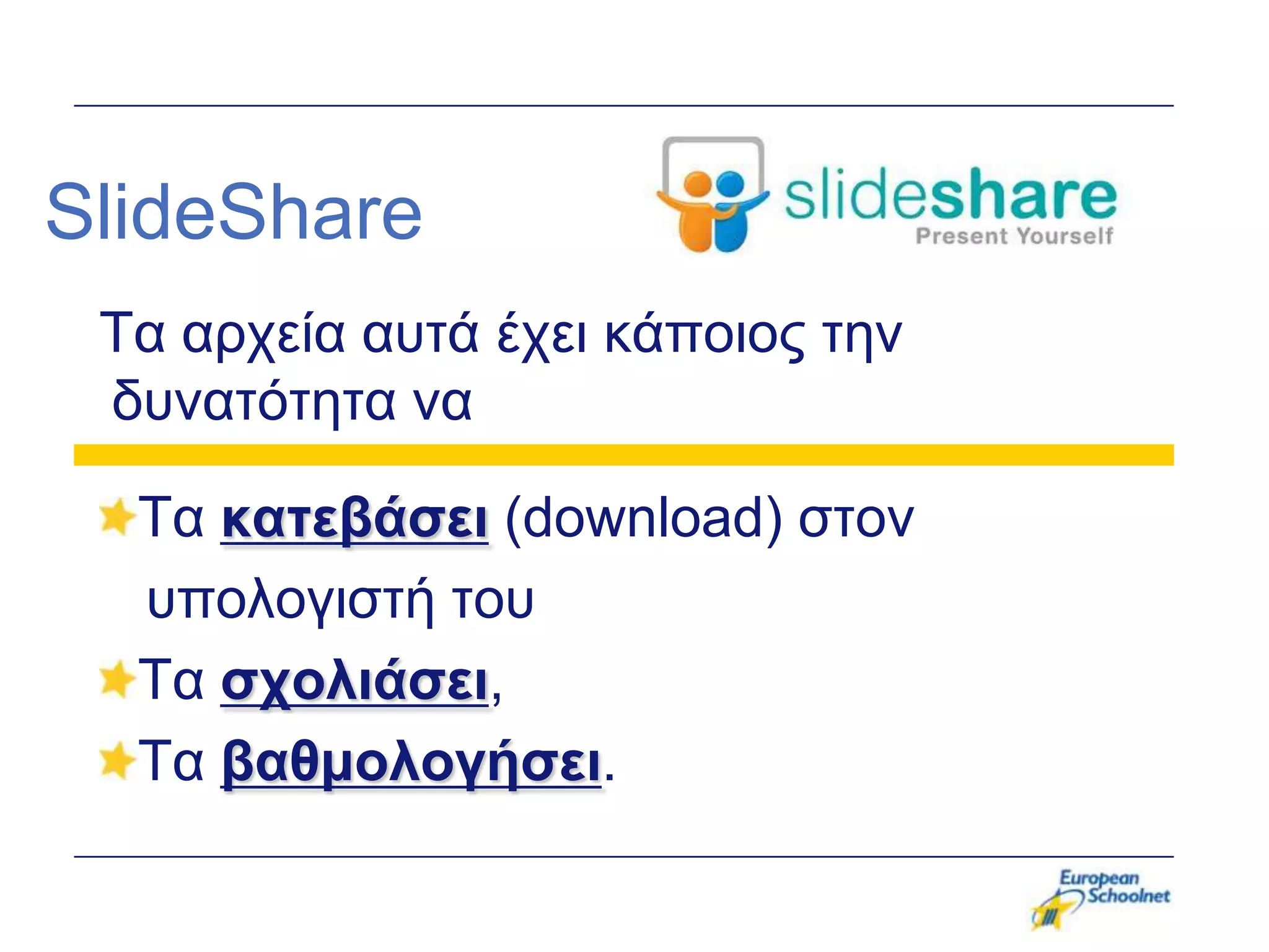 Useful web tools(slideshare) | PPTX