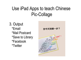 Use iPad Apps: PicCollage to Teach Chinese | PPT