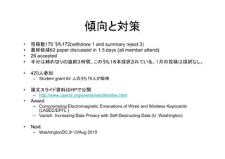 Usenix Security2009 Report Suzaki | PPT