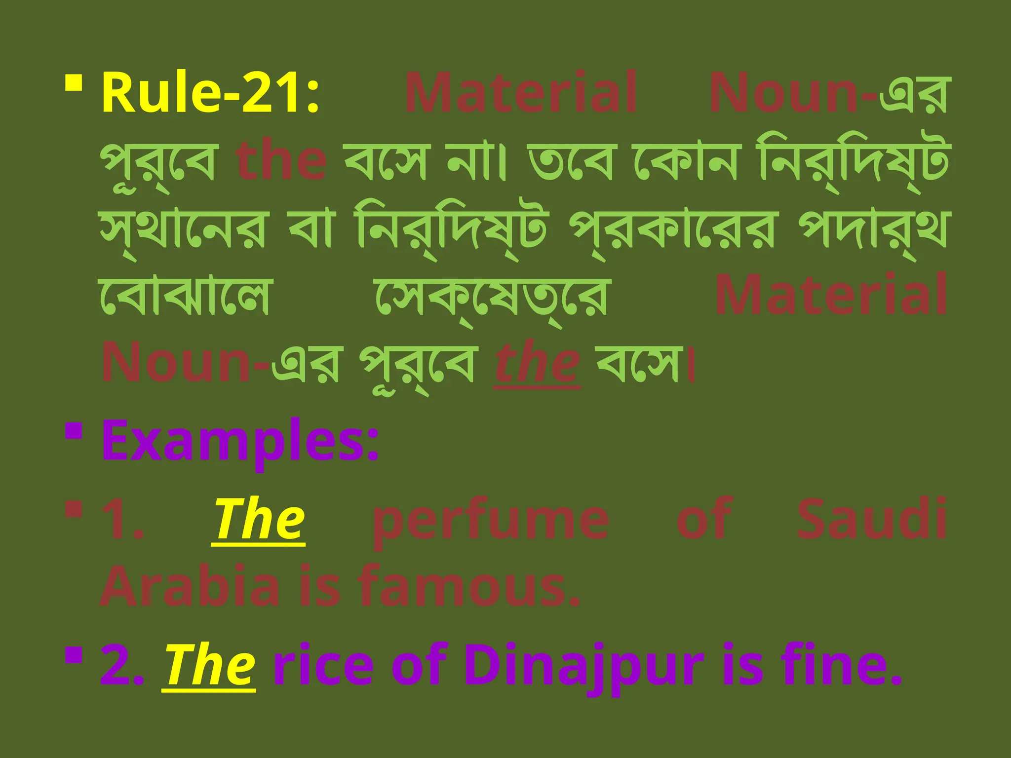 Uses of A and An (Ashek Sarker Shaahid ) | PPT