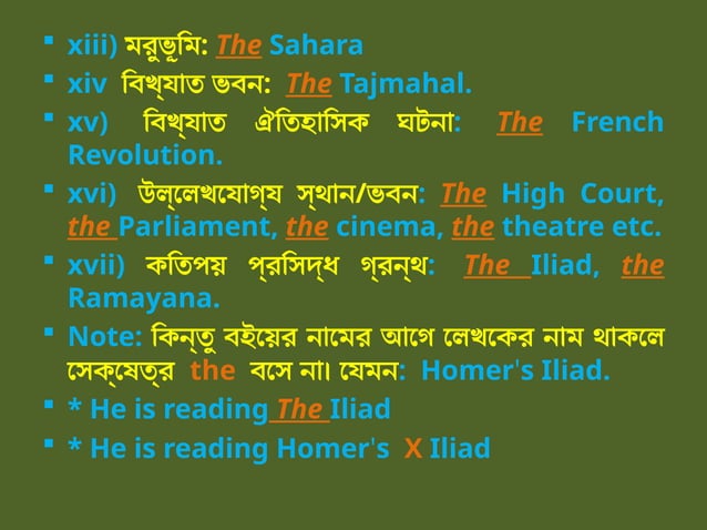 Uses of A and An (Ashek Sarker Shaahid ) | PPT