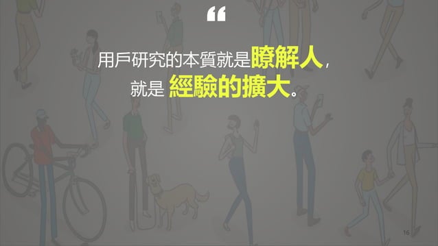 User Research in Data Driven Artificial Intelligence era | PDF | Computing | Technology & Computing