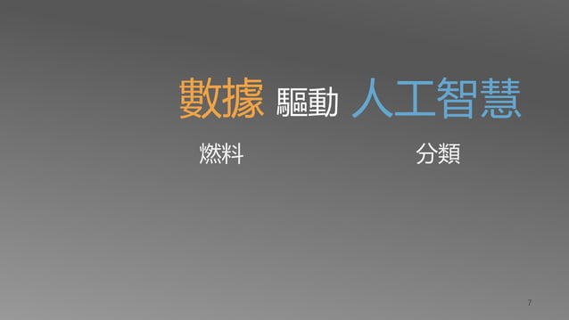 User Research in Data Driven Artificial Intelligence era | PDF | Computing | Technology & Computing