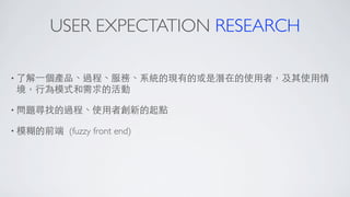 User Experience Design Process (UXR & UXT) | PPT