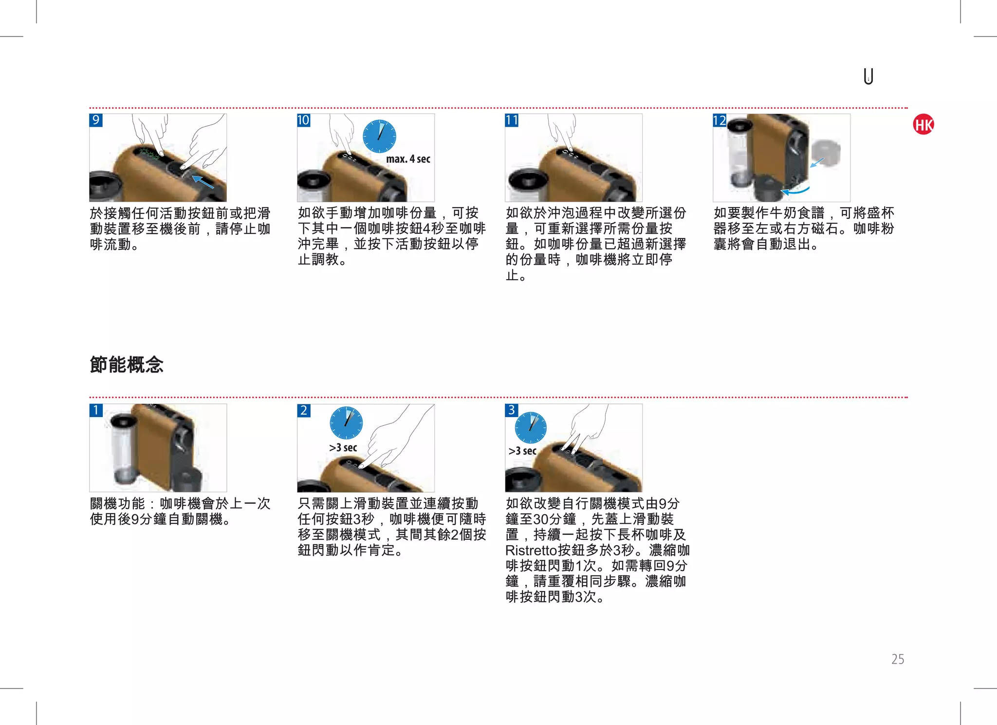 Nespresso UMilk C55 Pure Cream User Guide | PDF