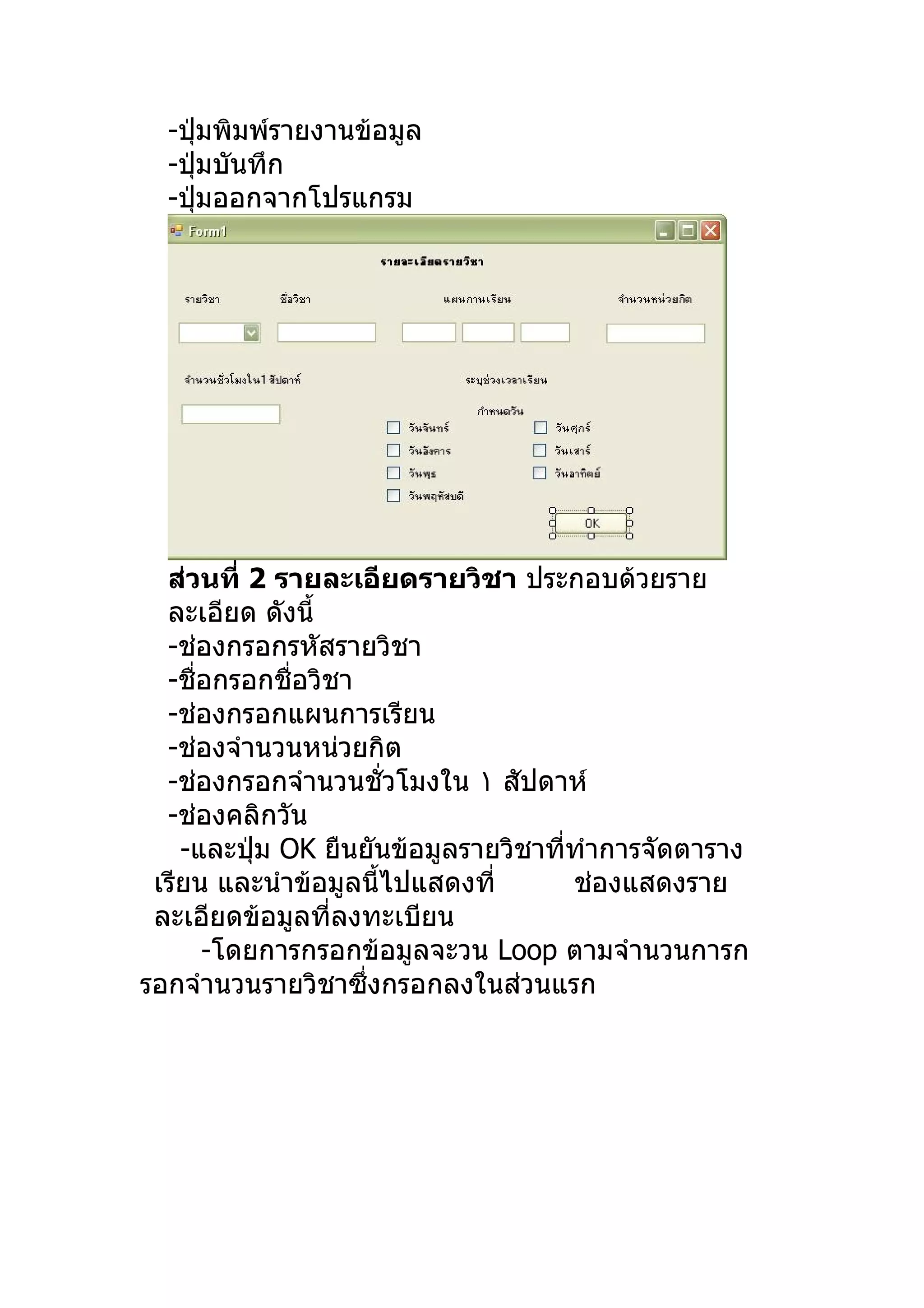 การออกแบบ User interface | PDF