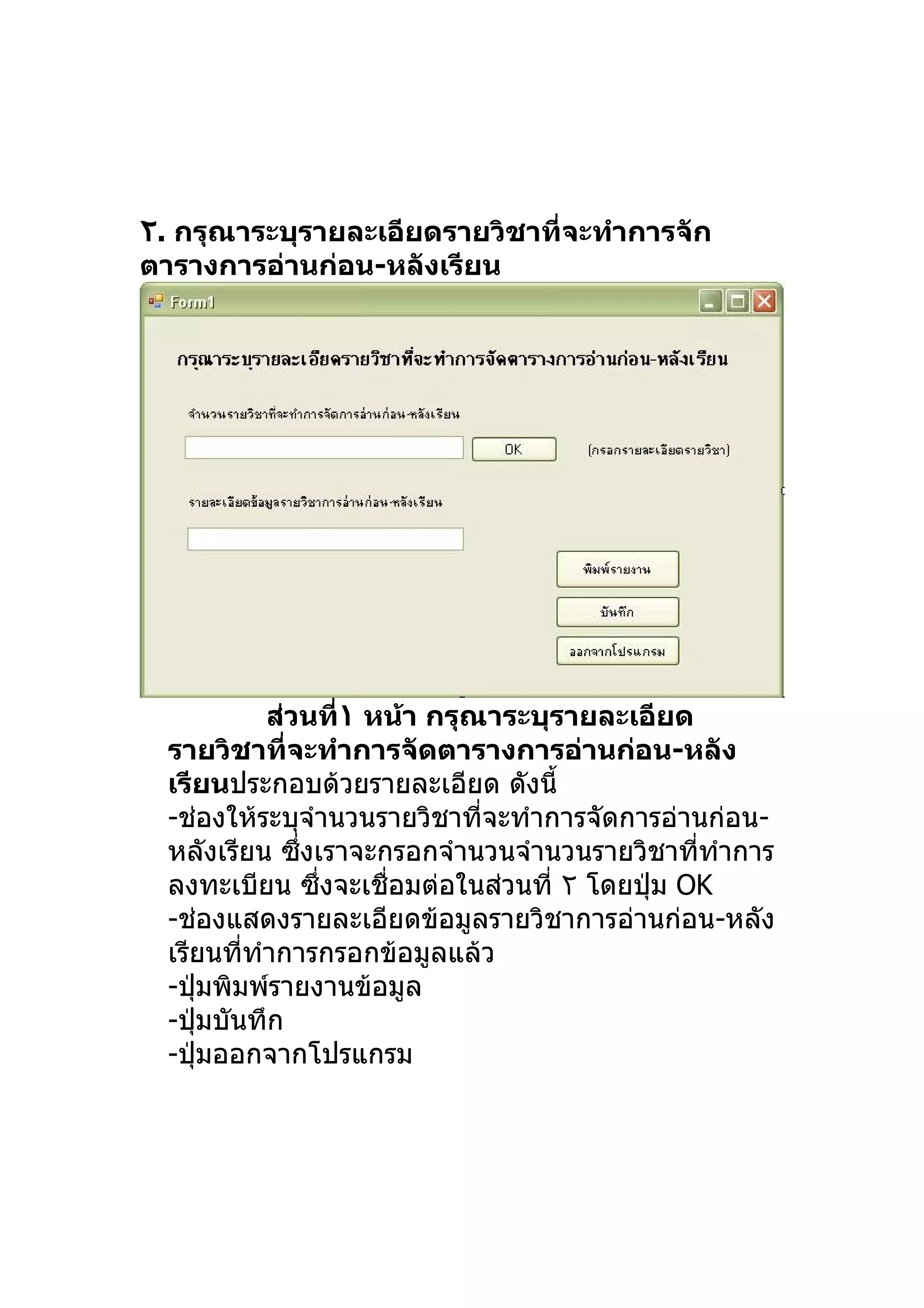 การออกแบบ User interface | PDF