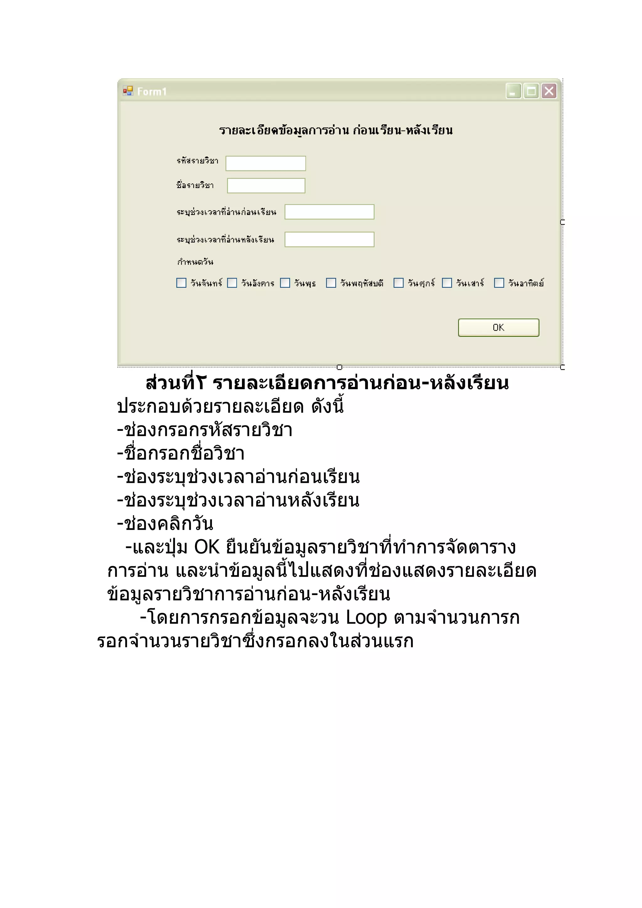 การออกแบบ User interface | PDF