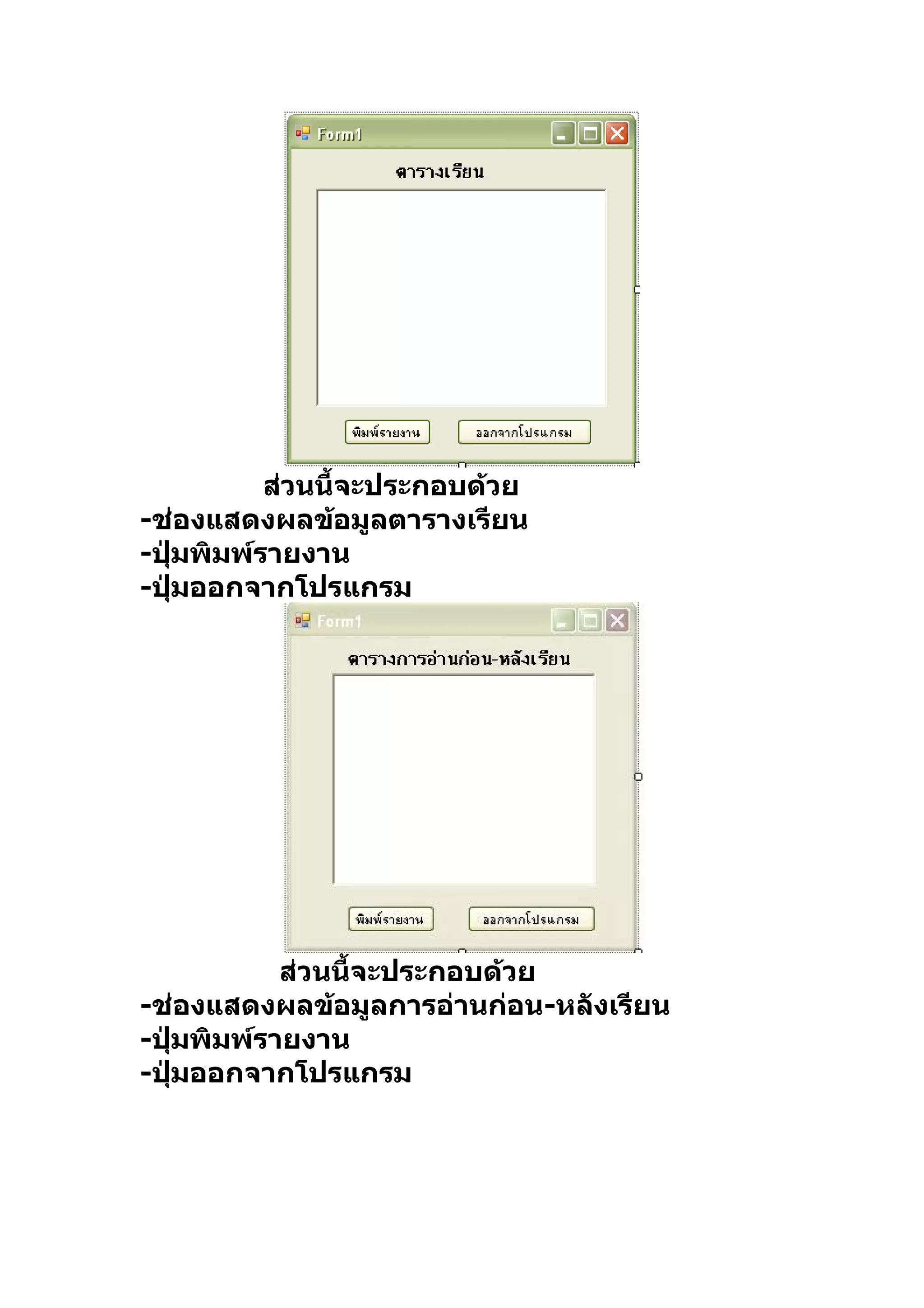 การออกแบบ User interface | PDF