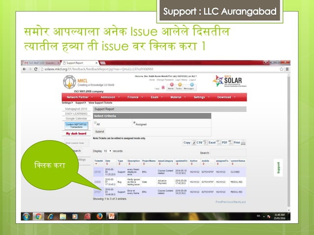 User manual solar support ticket | PDF