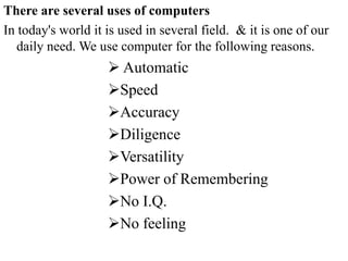 Uses of computer | PPTX