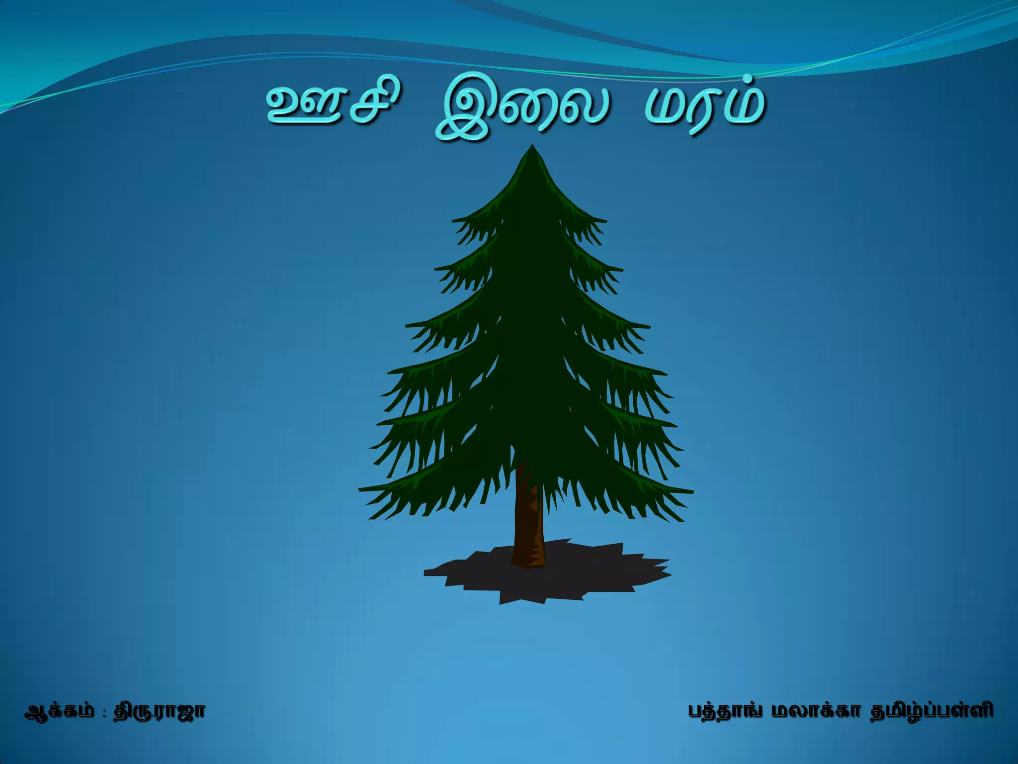 Usi ilai maram | PPT