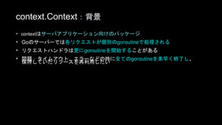 Using context.context in context | PPT