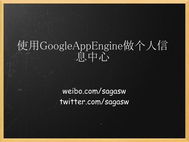 Using google appengine | PPT
