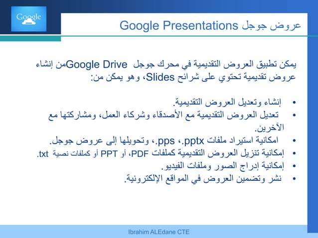 Using google drive | PDF