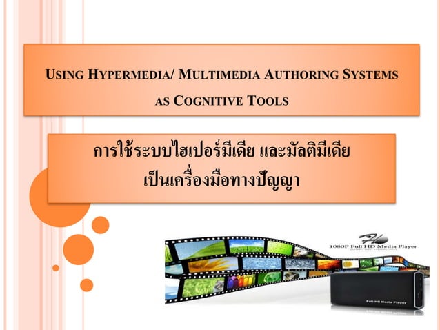 Using hypermedia | PPT | Free Download
