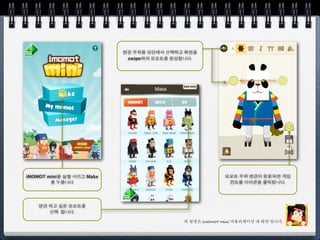 Using my momot in i momot game series | PDF