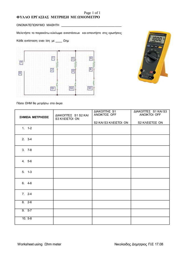 Using ohm meter,ΧΡΗΣΗ ΩΜΟΜΕΤΡΟΥ ,ΗΛΕΚΤΡΙΚΑ ΚΥΚΛΩΜΑΤΑ , | PDF | Free ...