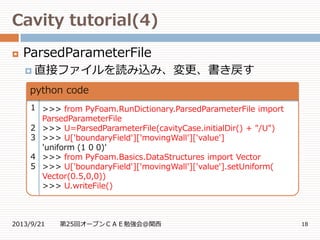 Using PyFoam as library(第25回オープンCAE勉強会@関西) | PDF | Programming Languages | Computing