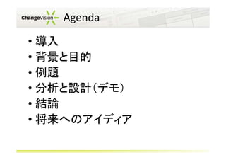 Using SysML in an RTC-based Robotics Application | PPT