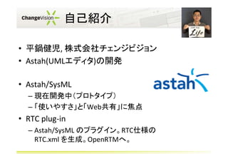 Using SysML in an RTC-based Robotics Application | PPT