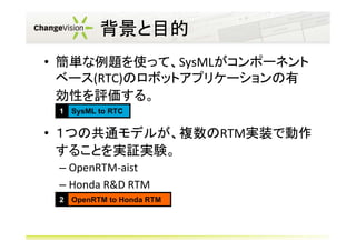 Using SysML in an RTC-based Robotics Application | PPT