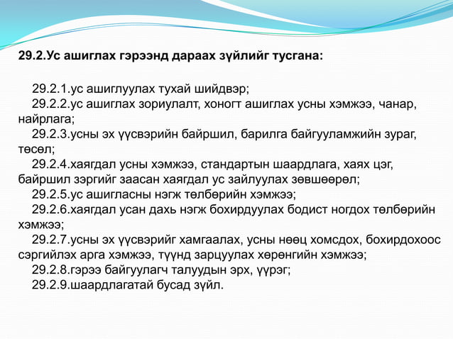 Usnii tuhai huuli | PPTX