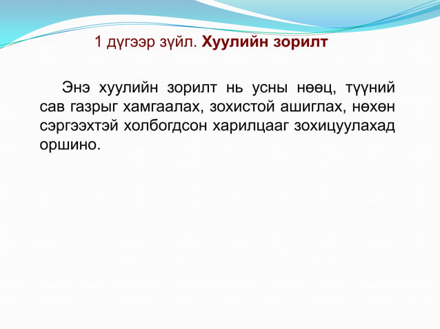 Usnii tuhai huuli | PPTX