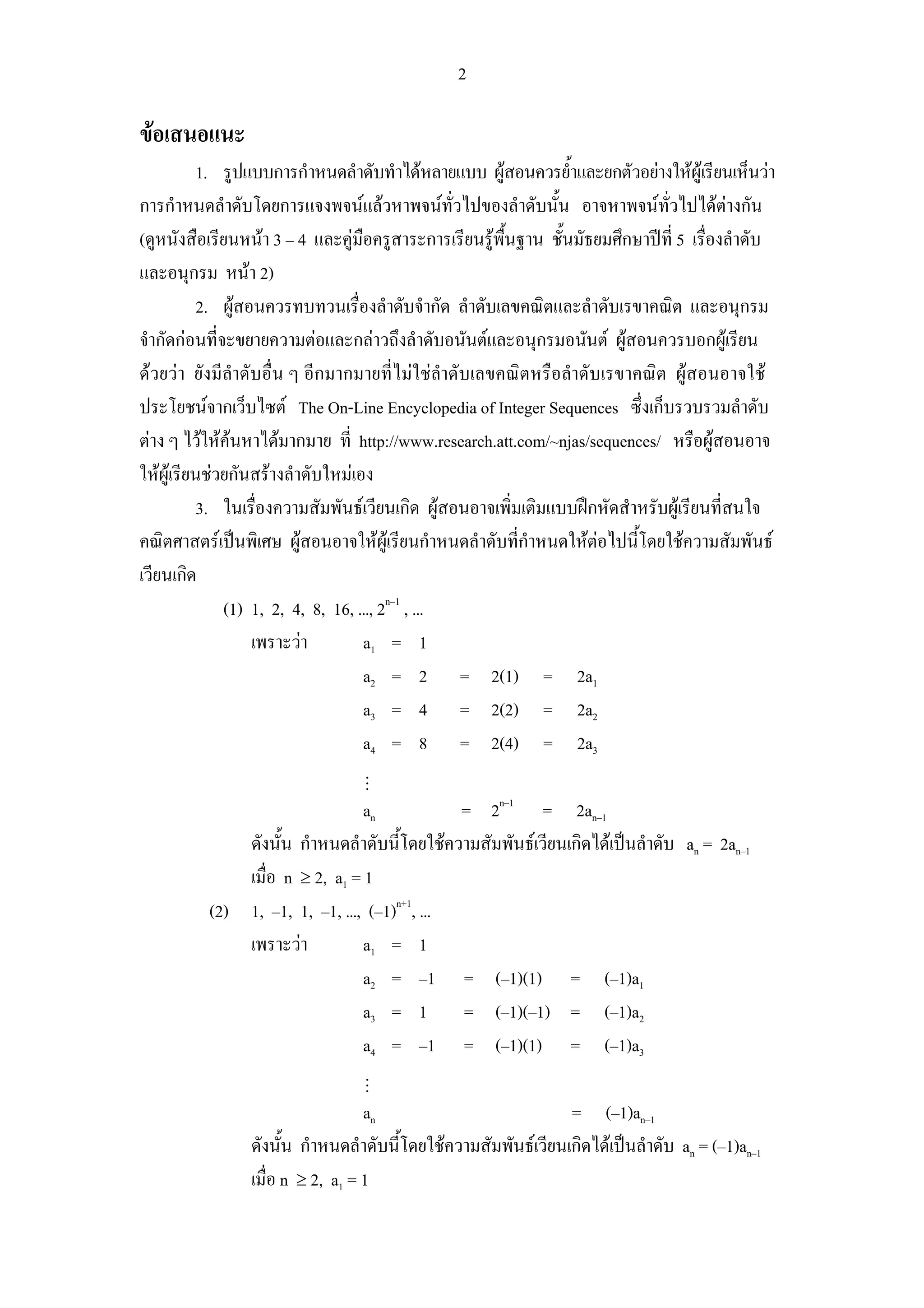 Add m6-2-chapter1 | PDF