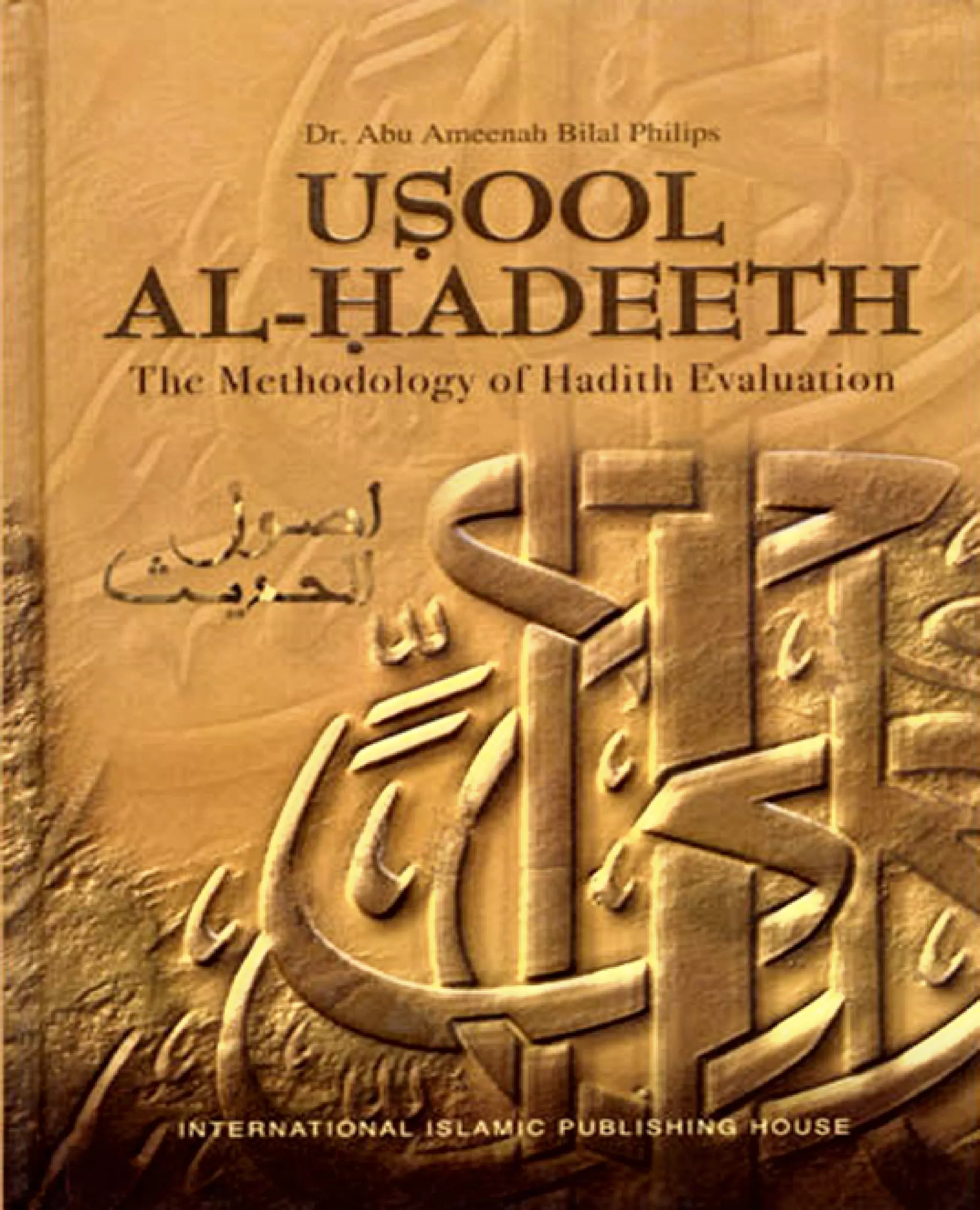Usool al-hadeeth-the-methodology-of-hadith-evaluation | PDF