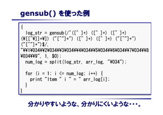 GNU awk (gawk) を用いた Apache ログ解析方法 | PDF | Programming Languages | Computing
