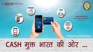 Ussd training | PPTX