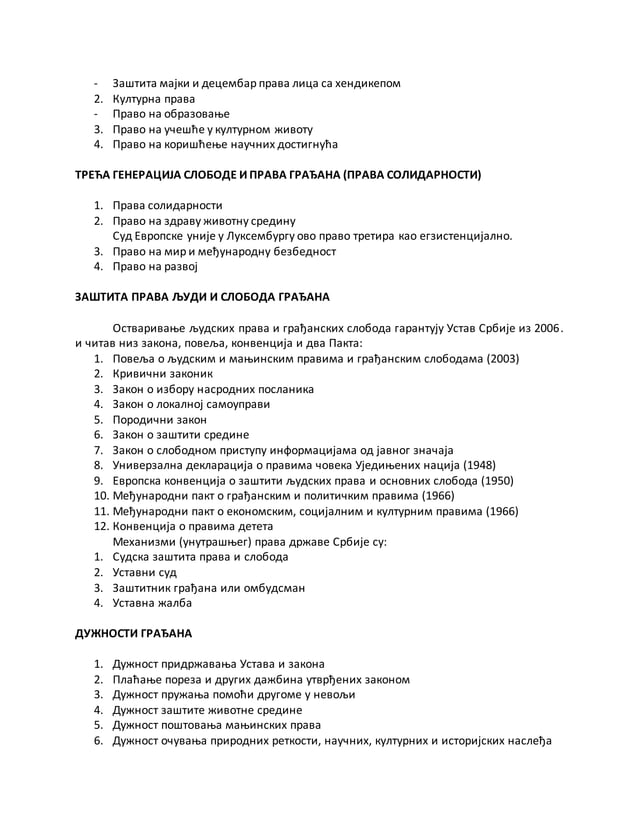 ustav-skripta-slavko-tadic.docx