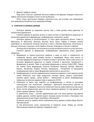 ustav-skripta-slavko-tadic.docx