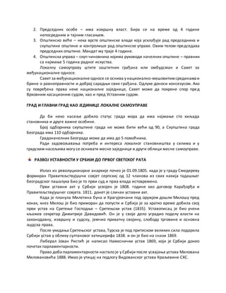 ustav-skripta-slavko-tadic.docx