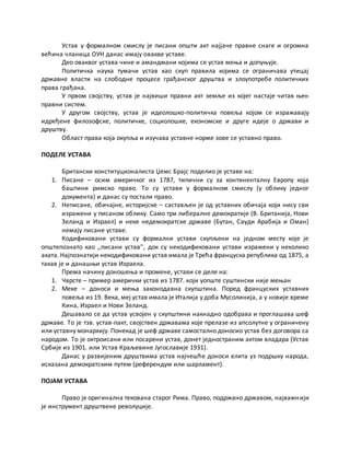ustav-skripta-slavko-tadic.docx