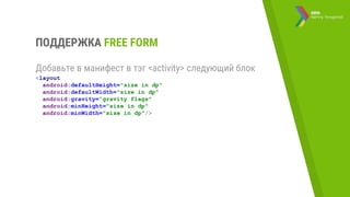 Дмитрий Устимов "Многооконный режим", Globus | PPTX | Technology & Computing