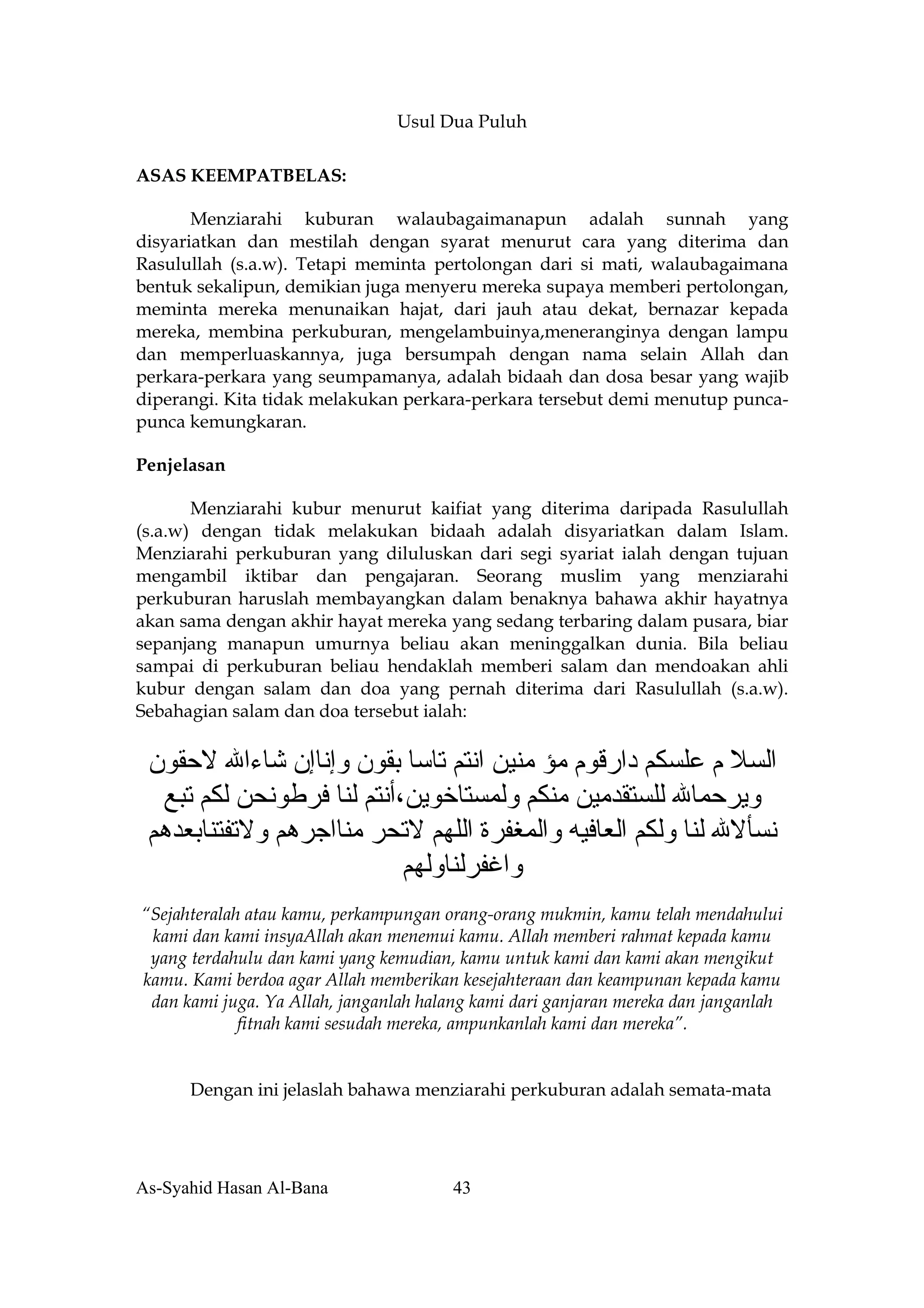 Usul 20-hassan al-banna.. | PDF